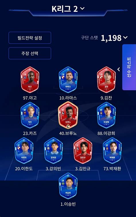 빨강 빨강 파랑 파랑 국내축구 에펨코리아