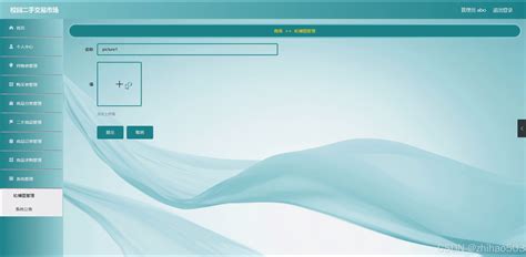 Flask毕设校园二手交易市场（程序论文） Csdn博客