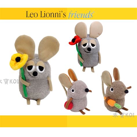 現貨 日本 田鼠阿佛 Leo Lionnis Friends 玩偶【木寶】掛飾 阿佛 老鼠 擺飾 絨毛娃娃 送禮 裝飾 蝦皮購物