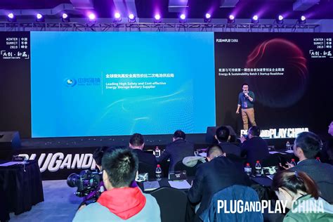 中科海钠 全球领先高安全高性价比二次电池供应商 亮相2019 Plug And Play China冬季峰会！ 新闻资讯 新闻资讯