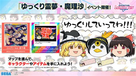 『chunithm Luminous』details Of 4 4 Update Chunithm International Ver