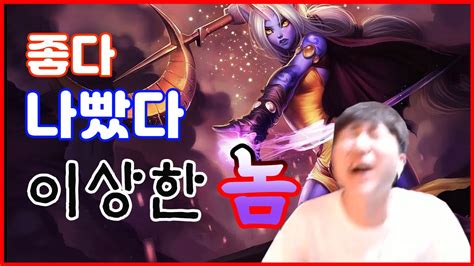 [롤] 아군인가 적군인가 정체를 알수없는 그 놈 youtube