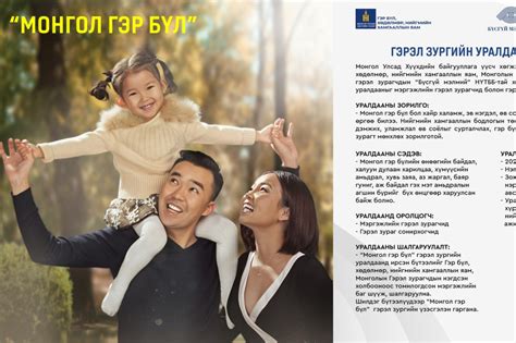 Гэр бүлийн гэрэл зургийн уралдаанд оролцоорой