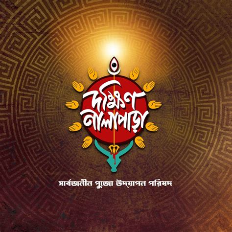 মর্যাদা পুরুষোত্তম প্রভু শ্রীরাম আসতেছেন চট্টগ্রামে🚩 আয়োজনে সার্বজনীন শ্রী শ্রী রাম নবমী