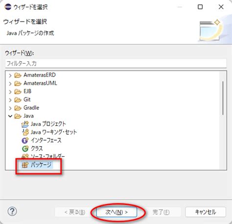 Eclipse Helloworldeclipse