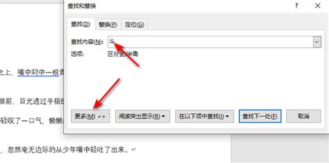 word如何查重 360新知