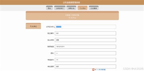 Springboot公积金数据管理系统2p6av公积金系统 Csdn博客