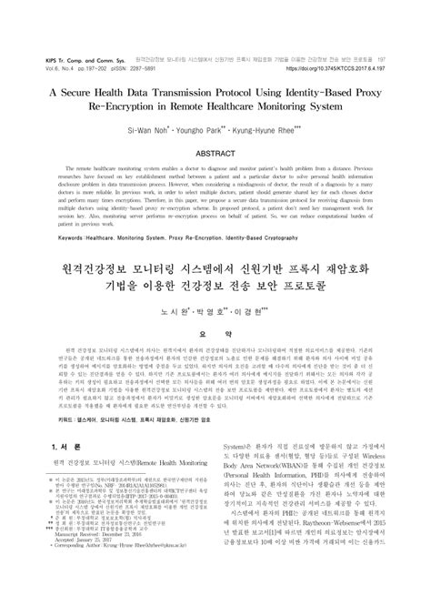 Pdf A Secure Health Data Transmission Protocol Using Identity Based