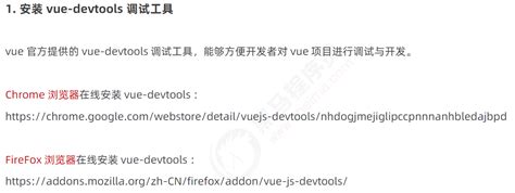 hmvue2 2【vueand浏览器调试工具的基本使用】 csdn博客