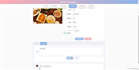 ssm jsp计算机毕业设计昭通土特产电子商务网站0s373【源码、程序、数据库、部署】 关于土特产网页的代码数据库怎么写 csdn博客
