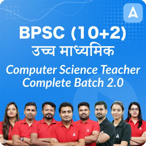 bpsc 10 2 उच्च माध्यमिक computer science teacher complete batch 2 0