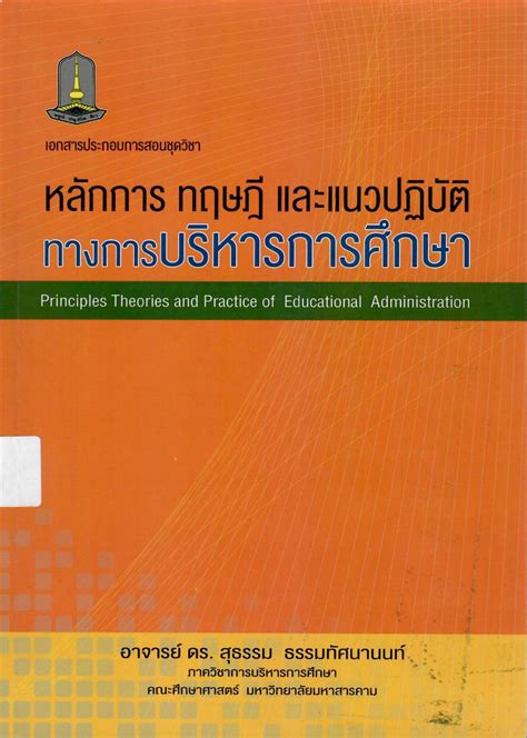 ระบบห้องสมุดอิเล็กทรอนิกส์ สคบศ