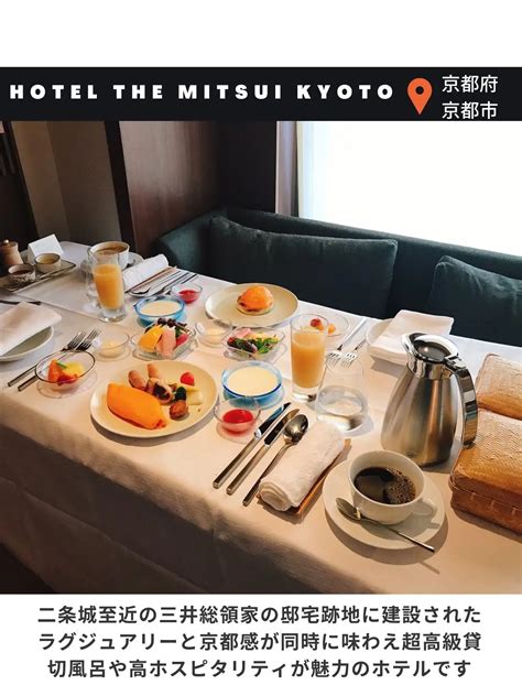 【京都×ラグジュアリー】hotel The Mitsui Kyoto 横浜baywalkが投稿したフォトブック Lemon8