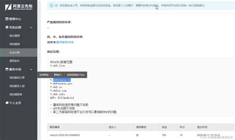 《小迪安全》第10天 信息收集：资产监管扩展github Exp 监控 Csdn博客