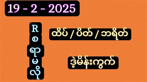 19•2•2025 Mm2d Youtube