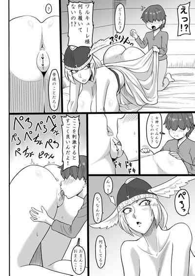 Muchi Muchi Valkyrie Nhentai Hentai Doujinshi And Manga