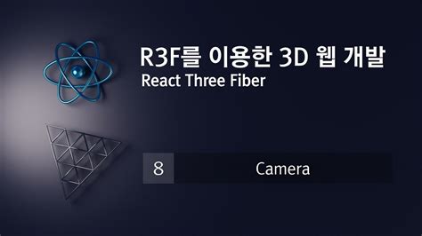 R3freact Three Fiber를 이용한 3d 웹 개발 8 카메라camera Youtube