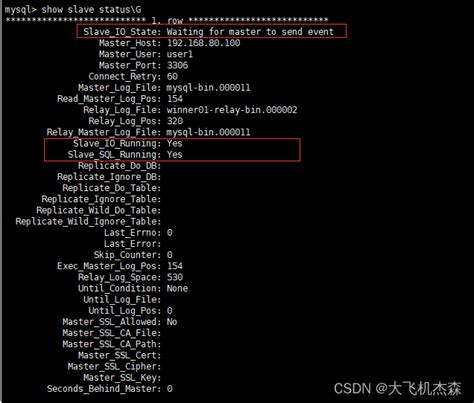 Mysql主从复制（博主已踩过所有坑）mysql一主二从最多可以挂掉几个 Csdn博客