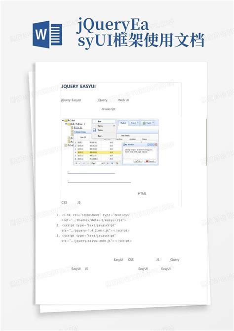 Jqueryeasyui框架使用文档word模板下载编号qkrxrmvz熊猫办公