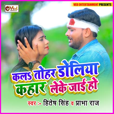 Hitesh Singh Spotify