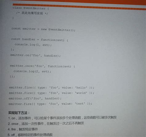 阿里前端笔试题