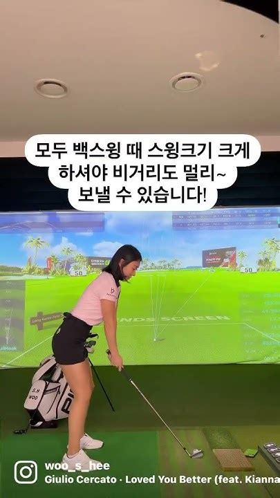 백스윙 시 이것 지켜주세요 골프연습 골프 골프레슨 골프스윙 골프스윙동영상 골프영상 골린이 골린이탈출 골프팁