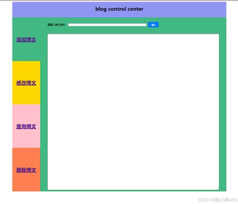 个人blog系统 前后端分离 前端js后端go个人博客系统前后端 Csdn博客