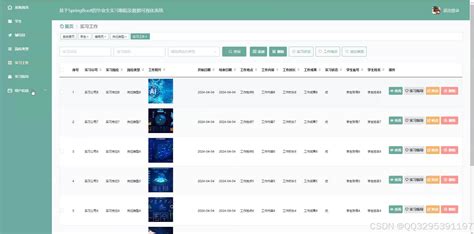 基于springbootvue的springboot的毕业生实习跟踪及数据可视化系统 Csdn博客