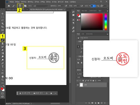 온라인 도장 이미지 만들기 포토샵으로 도장 제작까지 네이버 포스트