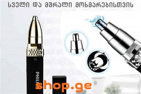 თმის საჭრელი