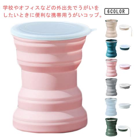 楽天市場 学生 カップ 使いやすい コンパクト コーヒーカップ たためる 携帯 携帯用 シリコン 登山 容量320ml 学校 外出先 職場