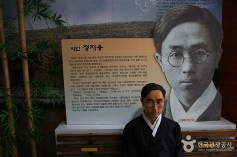 Jeong Jiyong Literature Gallery 정지용 문학관 정지용 문학관 Trippose