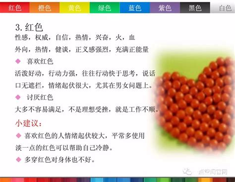 8色彩心理学一点空间官网
