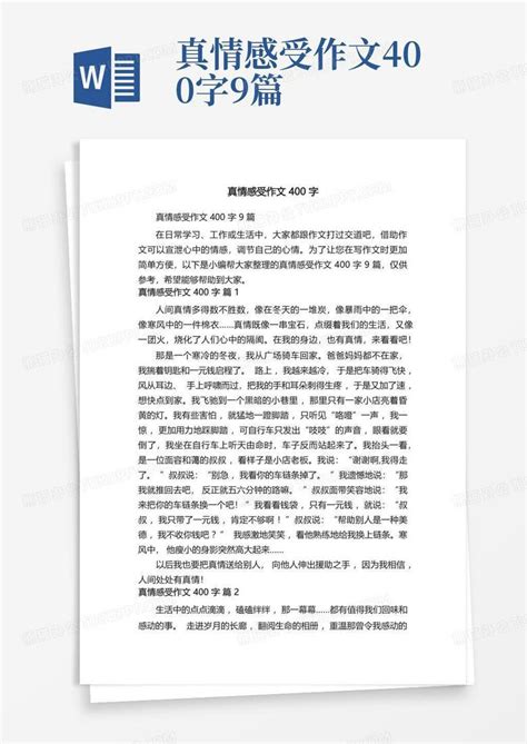 真情感受作文400字9篇Word模板下载 编号qbmzjyzr 熊猫办公