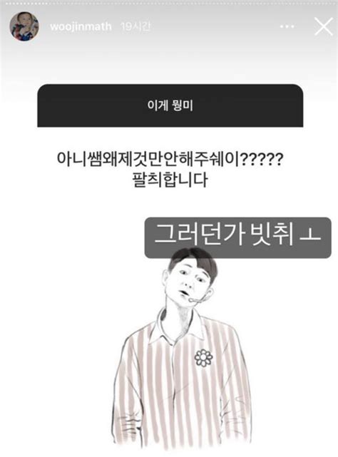 현우진 이거 왜 논란안됨 네이트 판