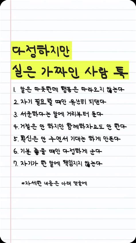 작가 한그루 📌 ‘이런 말 하는 사람 멀리하세요 📕책 잘했고 잘하고 있고 잘될 것이다 를 추천합니다 구매는 전국 서점 및 프로필 링크에서 가능합니다 1