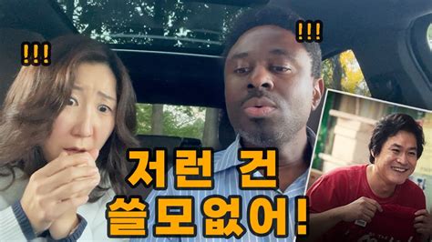 [무빙 해외반응 14] 자폐 아동 부모의 관점으로 보는 이재만 Youtube