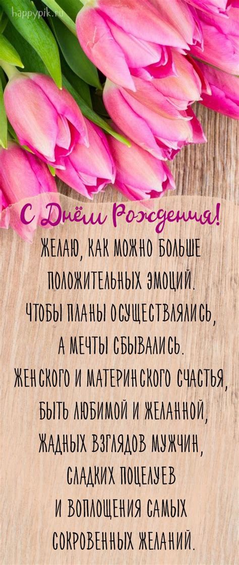С днём рождения подружка Feliz Cumpleaños Mensajes De Feliz Noche Feliz