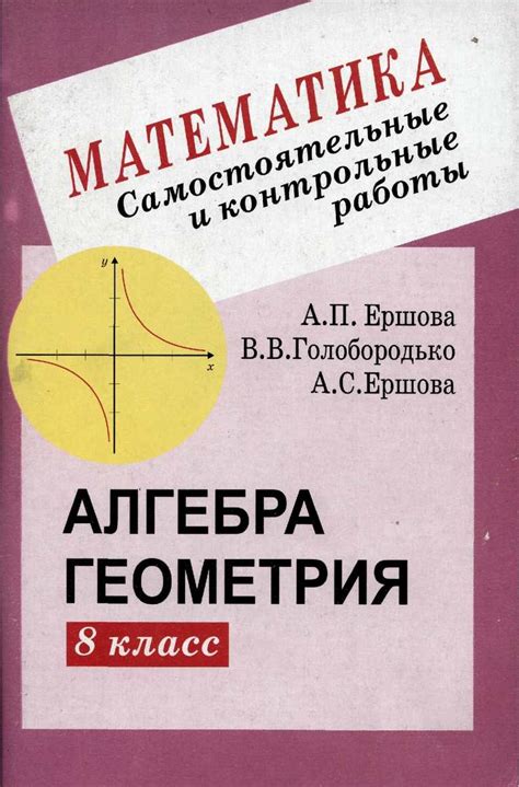 ершова 8 класс