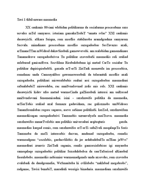 სახელმწიფო პოლიტიკა და მასმედია Pdf Serbia Publishing