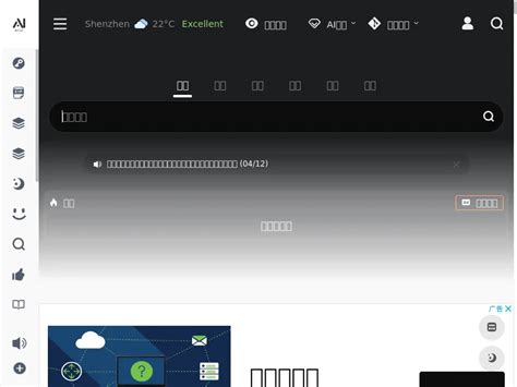 Ai中文｜ai工具集导航｜ai工具导航大全｜收录好用的ai工具 Ai工具层出不穷，做一个善假于物者，了解它，学习它，应用它ai中文｜收录