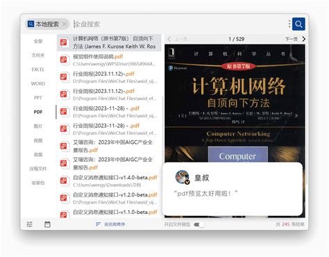 Utools 一种高效工作方式