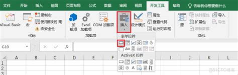 Excel Vba按钮插入步骤一诺千金的技术博客51cto博客