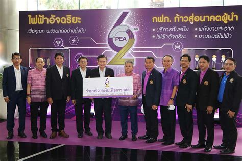 สหกรณ์ออมทรัพย์พนักงานการไฟฟ้าส่วนภูมิภาค จำกัด