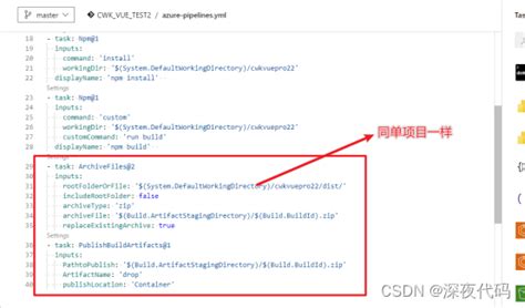 Azure Devops Pipelines Csdn博客