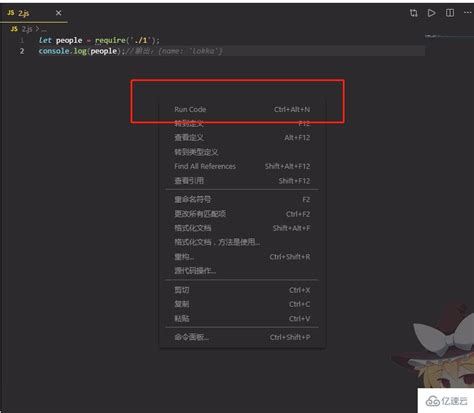 Vscode运行出结果的方法 软件技术 亿速云