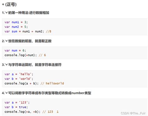 javascript中的操作符、类型转换与流程控制等基础知识 js 0 1用来代替 true false csdn博客