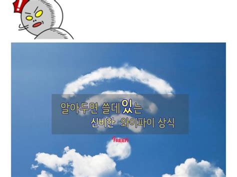 공유기 효율적으로 사용하는 법 유머 게시판