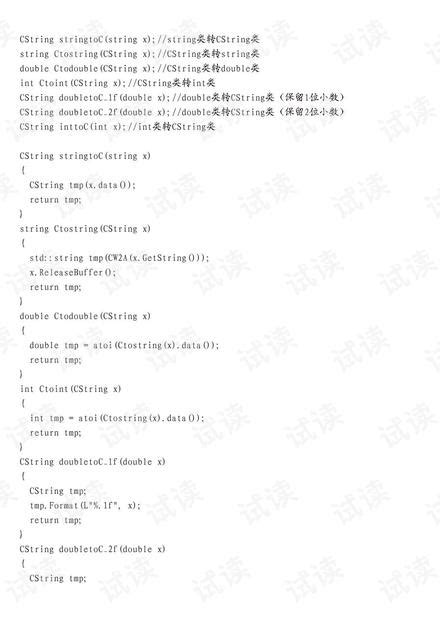 C中mfc开发cstring类转换函数大全资源 Csdn下载