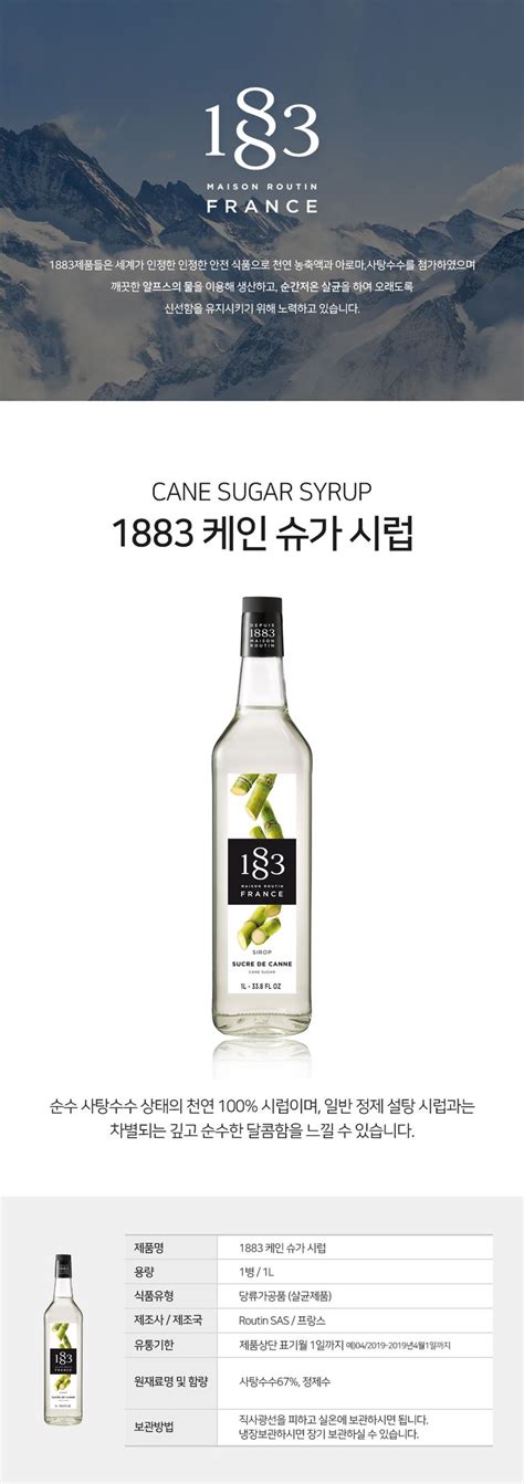 1883 케인슈가 시럽 1000ml 6개 투고커피 코케비즈